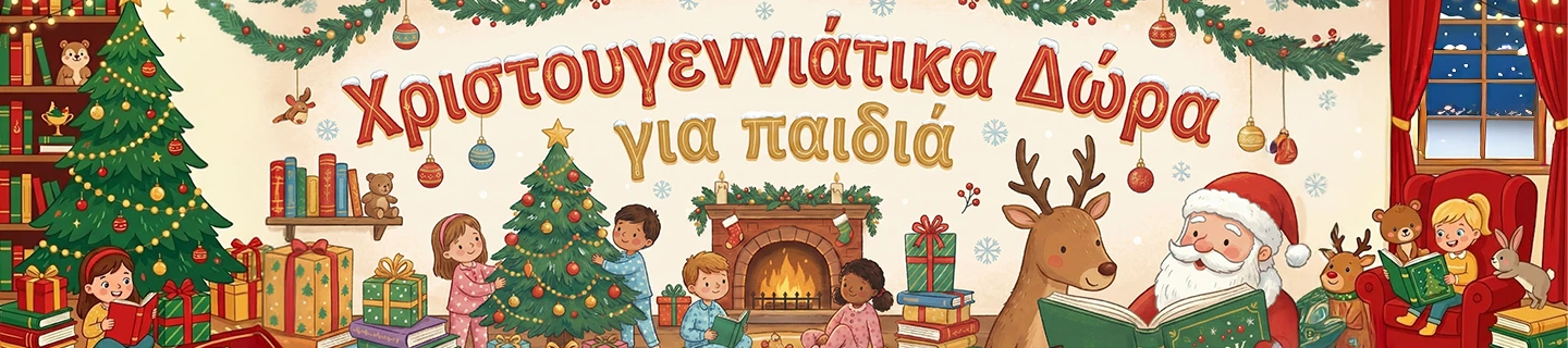 Βιβλιοπωλείο Πολιτεία: #1 Online & Φυσικό Βιβλιοπωλείο στην Ελλάδα ...
