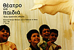ΘΕΑΤΡΟ ΓΙΑ ΠΑΙΔΙΑ // ΕΝΑΣ ΠΡΑΚΤΙΚΟΣ ΟΔΗΓΟΣ - Βιβλιοπωλείο Πολιτεία