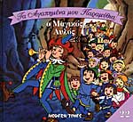 Ο Μαγικος Αυλος - Grimm Brothers - Βιβλιοπωλείο Πολιτεία