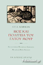 Βιος Και Πολιτεια Του Γατου Μουρ - Hoffmann E.t.a. [hoffmann Ernst ...