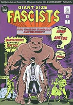 Giant-size Fascists Τευχος 1 // Η Πιο Παραξενη Επανεκδοση Ολων Των ...