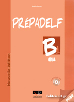 PREPADELF B1 ORAL (+2CD) // PROFESSEUR (ΒΙΒΛΙΟ ΚΑΘΗΓΗΤΗ) - Βιβλιοπωλείο ...