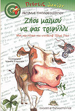 Ζησε Μαιμου Να Φας Τριφυλλι // Μια Περιπετεια Του Ντετεκτιβ Τζειμς Ποντ ...