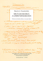 MICA GRAMATICA A LIMBII NEOGRECESTI // (ΜΙΚΡΗ ΝΕΟΕΛΛΗΝΙΚΗ ΓΡΑΜΜΑΤΙΚΗ ...