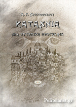 ΚΑΤΑΧΝΙΑ // ΜΙΑ ΟΥΤΟΠΙΚΗ ΗΘΟΓΡΑΦΙΑ - ΧΡΙΣΤΟΔΟΥΛΟΥ Κ. Α. - Βιβλιοπωλείο ...