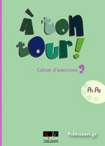 A TON TOUR 2 (A1-A2) // CAHIER D' EXERCICES - BERTIN NOELLE ...