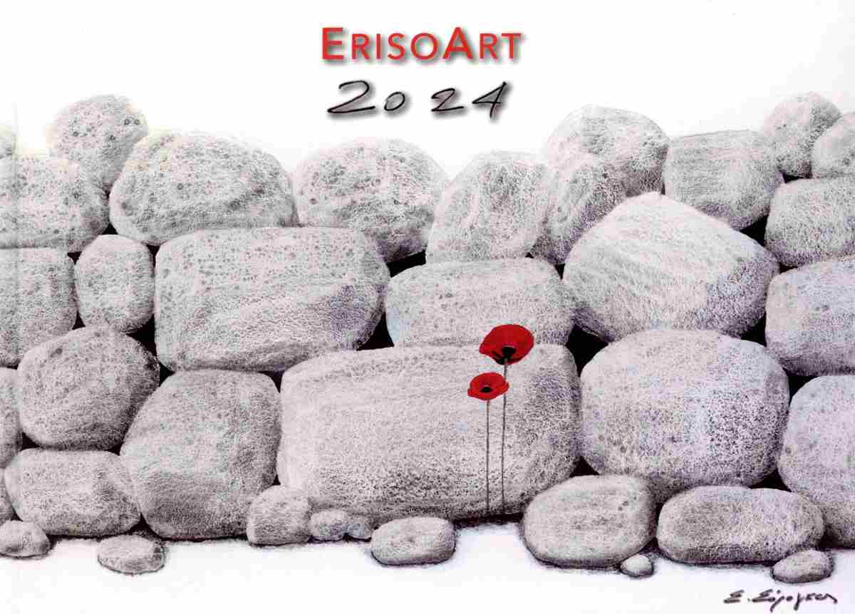 Ετήσιο ημερολόγιο 2024 Erisoart (σκληρόδετη έκδοση) // Erifili Soroga's ...