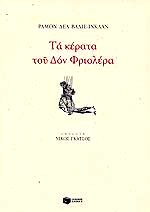 Τα Κερατα Του Δον Φριολερα - Valle-inclan Ramon-maria. Del ...