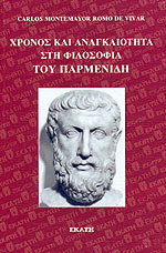 ΧΡΟΝΟΣ ΚΑΙ ΑΝΑΓΚΑΙΟΤΗΤΑ ΣΤΗ ΦΙΛΟΣΟΦΙΑ ΤΟΥ ΠΑΡΜΕΝΙΔΗ - MONTEMAYOR-ROMO ...
