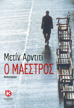 Ο Μαεστρος - Arditi Metin - Βιβλιοπωλείο Πολιτεία