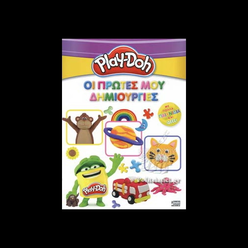 ΟΙ ΠΡΩΤΕΣ ΜΟΥ ΔΗΜΙΟΥΡΓΙΕΣ // PLAY-DOH (ΜΕ ΠΟΛΛΑ ΠΑΙΧΝΙΔΙΑ ΚΑΙ ΙΔΕΕΣ ...