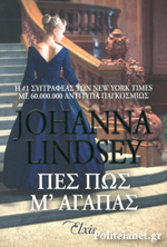 Πες Πως Μ' Αγαπας - Lindsey Johanna - Βιβλιοπωλείο Πολιτεία