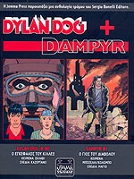 Dylan Dog, Τευχος 80, Ο Εγκεφαλος Του Κιλλεξ - Dampyr, Τευχος 1, Ο Γιος ...