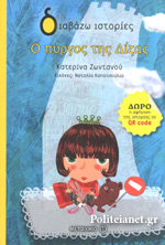 Ο Πυργος Της Λιζας - Ζωντανου Κατερινα - Βιβλιοπωλείο Πολιτεία