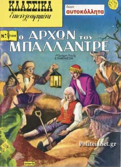 Ο ΑΡΧΩΝ ΤΟΥ ΜΠΑΛΛΑΝΤΡΕ // ΚΛΑΣΣΙΚΑ ΕΙΚΟΝΟΓΡΑΦΗΜΕΝΑ, ΤΕΥΧΟΣ 1048 - HALL ...