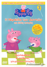 Dvd Η Νεραιδα Των Δοντιων Και Αλλες Ιστοριες // Περιλαμβανει 10 ...