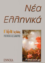 Νεα Ελληνικα Β΄ Ταξη Τεε 1ος Κυκλος - Γρηγοροπουλος Δημητρης ...