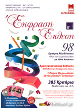 (ΣΕΤ 2 ΒΙΒΛΙΩΝ) ΕΚΦΡΑΣΗ ΕΚΘΕΣΗ Β' ΛΥΚΕΙΟΥ (+CD, +ΔΩΡΟ ΛΕΞΙΚΟ ΣΥΝΩΝΥΜΩΝ ...
