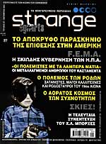 Strange Τευχος 37 - Οκτωβριος 2001 - Βιβλιοπωλείο Πολιτεία