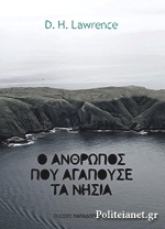 Ο Ανθρωπος Που Αγαπουσε Τα Νησια // Και Αλλα Διηγηματα - Lawrence David ...