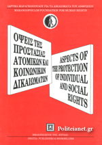 Οψεις Της Προστασιας Ατομικων Και Κοινωνικων Δικαιωματων // Ιδρυμα ...