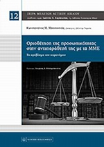 Οριοθετηση Της Προσωπικοτητας Στην Αντιπαραθεση Της Με Τα Μμε // Το ...