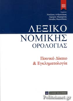 ΚΩΔΙΚΑΣ ΑΕΡΟΠΟΡΙΚΟΥ ΔΙΚΑΙΟΥ // ΕΙΣΑΓΩΓΙΚΕΣ ΠΑΡΑΤΗΡΗΣΕΙΣ - ΣΧΟΛΙΑ ΚΑΤ ...