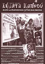 ΣΗΜΑΤΑ ΚΑΠΝΟΥ ΤΕΥΧΟΣ 12 ΜΑΙΟΣ 2002 // ΑΦΙΕΡΩΜΑ: ΒΕΝΕΖΟΥΕΛΑ ...