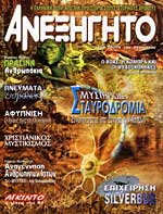 ΑΝΕΞΗΓΗΤΟ ΤΕΥΧΟΣ 169 - ΑΥΓΟΥΣΤΟΣ ΣΕΠΤΕΜΒΡΙΟΣ 2002 - Βιβλιοπωλείο Πολιτεία
