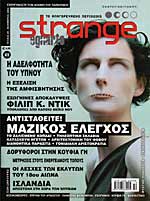 Strange Τευχος 49 Νοεμβριος 2002 - Βιβλιοπωλείο Πολιτεία