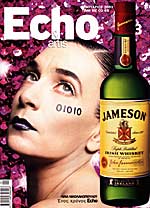ECHO ΚΑΙ ARTIS ΤΕΥΧΟΣ 13 - ΙΑΝΟΥΑΡΙΟΣ 2003 - Βιβλιοπωλείο Πολιτεία