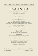 ΕΛΛΗΝΙΚΑ, ΤΟΜΟΣ 61, ΤΕΥΧΟΣ 2, 2011 // ΦΙΛΟΛΟΓΙΚΟ ΙΣΤΟΡΙΚΟ ΚΑΙ ...