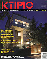 Κτιριο, Τευχος 9, Νοεμβριος - Δεκεμβριος 2013 - Βιβλιοπωλείο Πολιτεία