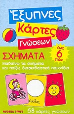 ΣΧΗΜΑΤΑ // ΜΑΘΑΙΝΩ ΤΑ ΣΧΗΜΑΤΑ ΚΑΙ ΠΑΙΖΩ ΔΙΑΣΚΕΔΑΣΤΙΚΑ ΠΑΙΧΝΙΔΙΑ ...