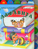 Αλφαβητα - Βιβλιοπωλείο Πολιτεία
