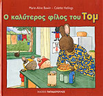 Ο Καλυτερος Φιλος Του Τομ - Hellings Colette - Βιβλιοπωλείο Πολιτεία