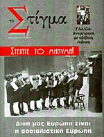ΤΟ ΣΤΙΓΜΑ ΤΕΥΧΟΣ 11 ΜΑΙΟΣ - ΙΟΥΝΙΟΣ 2003 - Βιβλιοπωλείο Πολιτεία