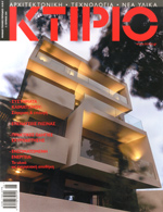 Κτιριο, Τευχος 5, Ιουνιος 2014 - Βιβλιοπωλείο Πολιτεία