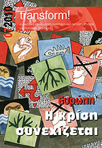 Transform, Τευχος 7, 2010 // Αφιερωμα: Ευρωπη, Η Κριση Συνεχιζεται ...