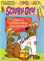 Scooby-doo! // Παιζω Με Τα Χρωματα! - Βιβλιοπωλείο Πολιτεία
