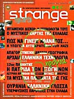 Strange Τευχος 66 - Μαϊος 2004 - Βιβλιοπωλείο Πολιτεία