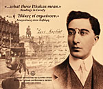 η Ιθακες Τι Σημαινουν" (χαρτοδετη Εκδοση-διγλωσση, Ελληνικα-αγγλικα ...