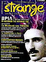 Strange Τευχος 67 - Ιουνιος 2004 - Βιβλιοπωλείο Πολιτεία