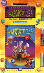 Πασχαλινες Ψαροσουπιτσες! (ψαροσουπιτσα 1 Και 2) // Δωρο Λαμπαδα Και ...
