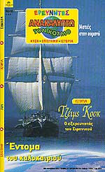 ΑΝΑΚΑΛΥΠΤΩ ΤΟΝ ΚΟΣΜΟ ΤΕΥΧΟΣ 61 - ΣΕΠΤΕΜΒΡΙΟΣ 2004 - Βιβλιοπωλείο Πολιτεία