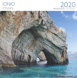 ΕΠΙΤΟΙΧΙΟ ΗΜΕΡΟΛΟΓΙΟ 2020 ΙΟΝΙΟ (ΖΑΚΥΝΘΟΣ) - Βιβλιοπωλείο Πολιτεία