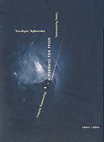 Η ΜΕΘΟΔΟΣ ΤΩΝ ΤΡΙΩΝ (ΠΕΡΙΕΧΕΙ CD) - ΑΝΘΟΛΟΓΙΑ - Βιβλιοπωλείο Πολιτεία