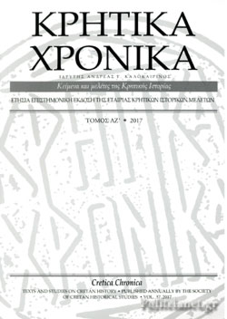 Κρητικα Χρονικα, Τευχος 37 (λζ΄), 2017 // Κειμενα Και Μελετες Της ...