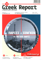The Greek Report, Τευχος 1, 19φεβρουαριου 2016 // Παρισι - Σενγκεν, Το ...
