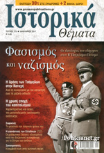 Ιστορικα Θεματα, Τευχος 170, Ιανουαριος 2017 // Φασισμος Και Ναζισμος ...